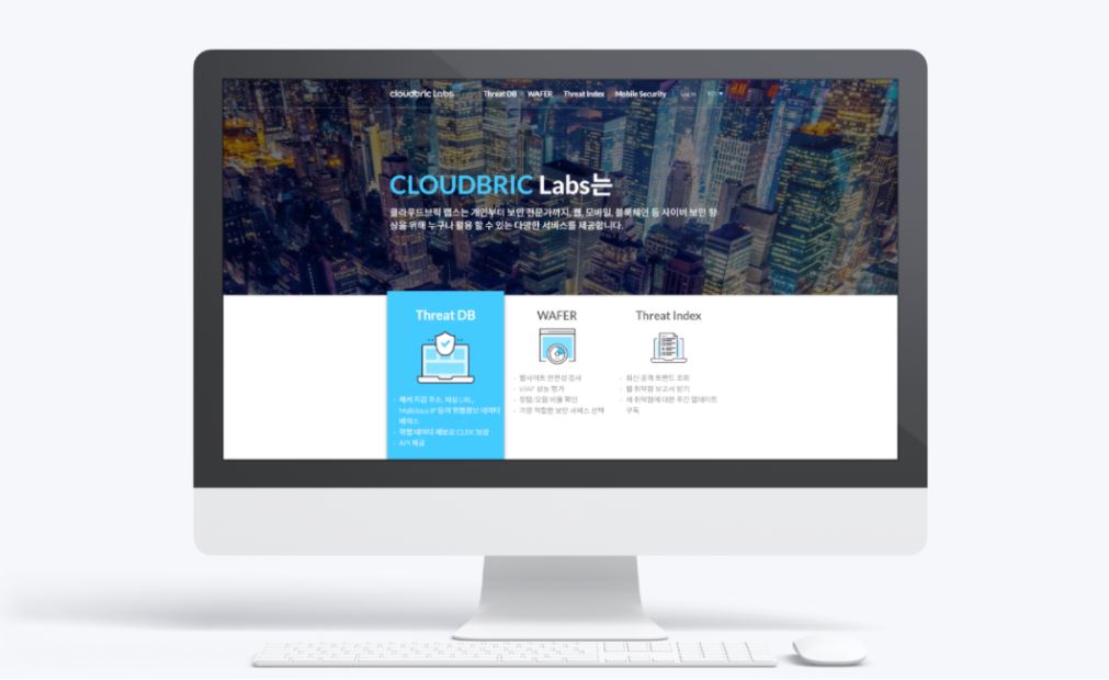 Cloudbric becomes a member of C-TAS and enhances ‘Threat DB’ performance - Cloudbric